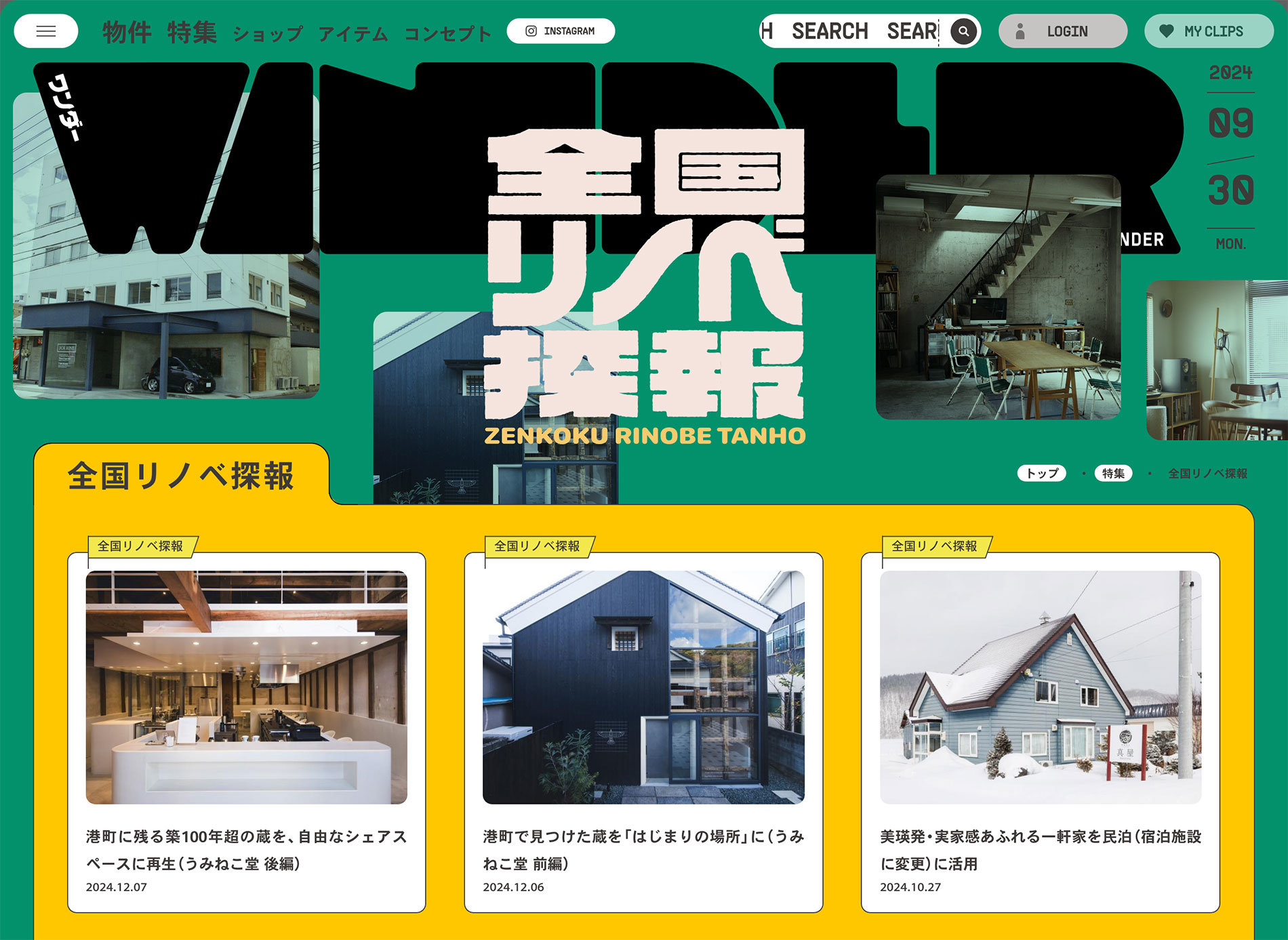 WANDER | Stand Foundation Co.,ltd.